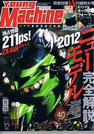 Young Machine 12月号 DVDで取材協力しました。 - DigSpice